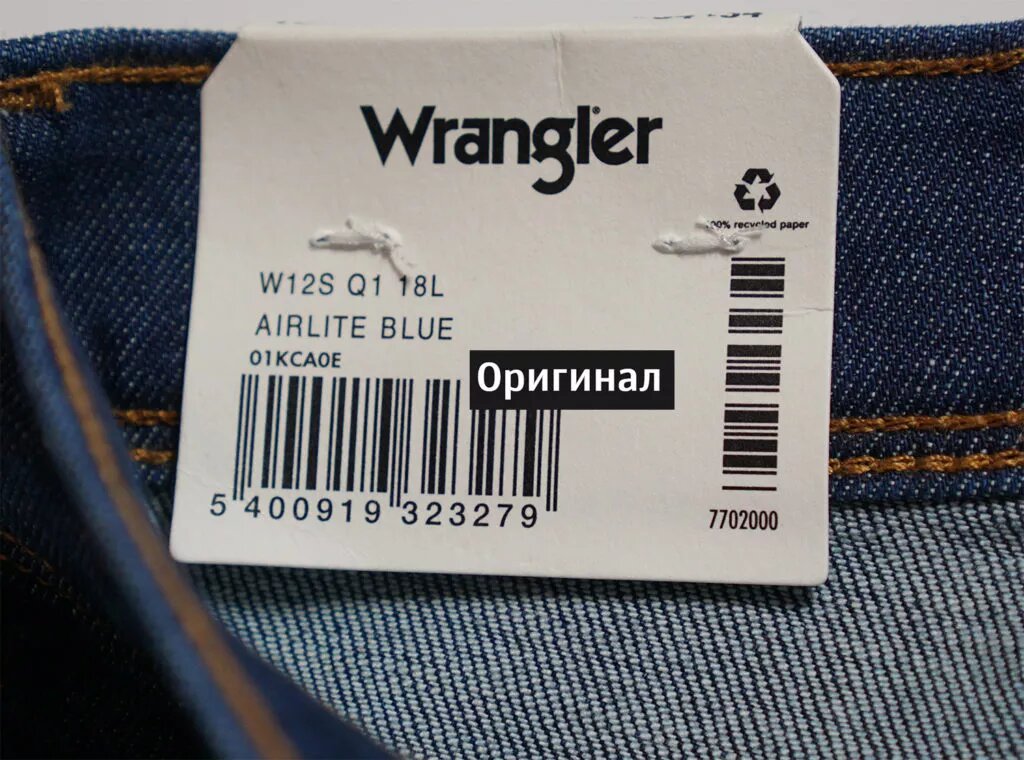СРАВНИВАЕМ ОРИГИНАЛЬНЫЕ И ПОДДЕЛЬНЫЕ ДЖИНСЫ WRANGLER | Soberger | Дзен