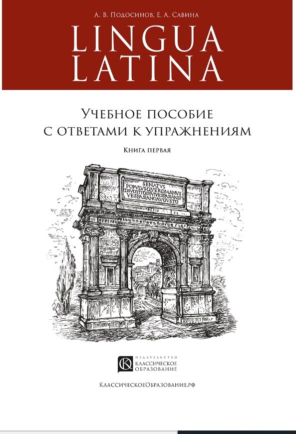 Начинаем учить латынь (текст) | Мама на СО -семейное образование | Дзен
