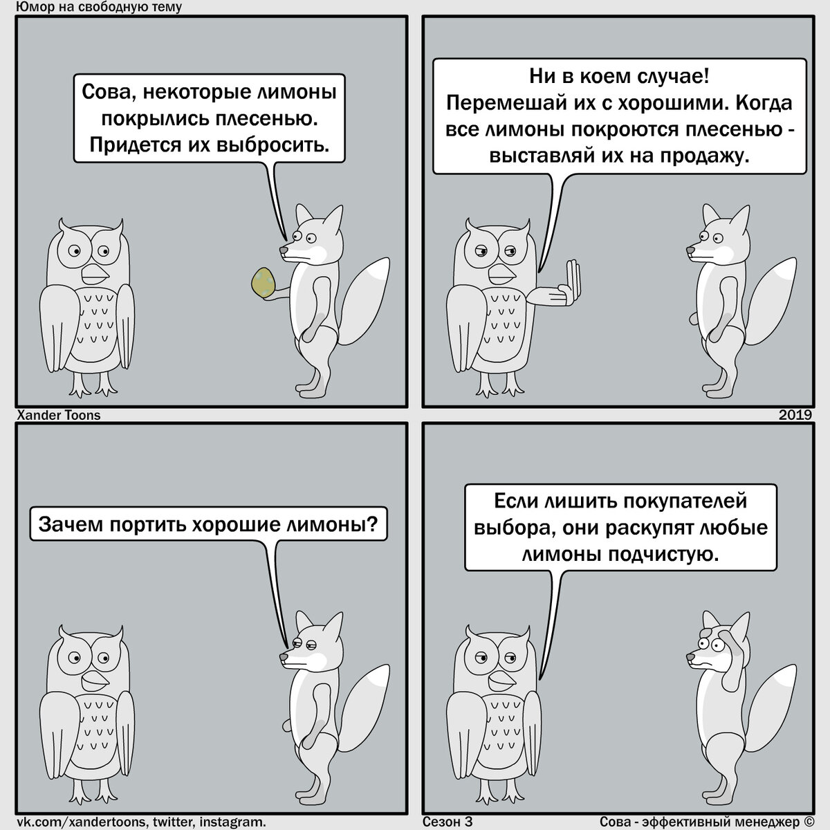 Эффективный юмор о менеджменте №№41 60 от Совы Сова