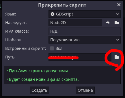 Основы GDScript #1 | ndrew | Дзен