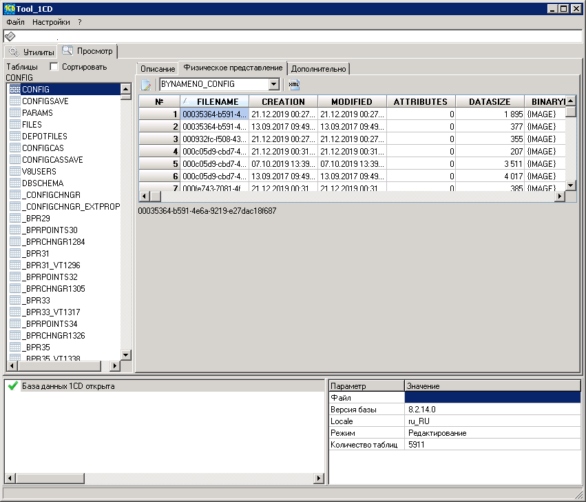 «Превышен максимально допустимый размер внутреннего файла 1Cv8.1CD» — что делать | Digital | Дзен