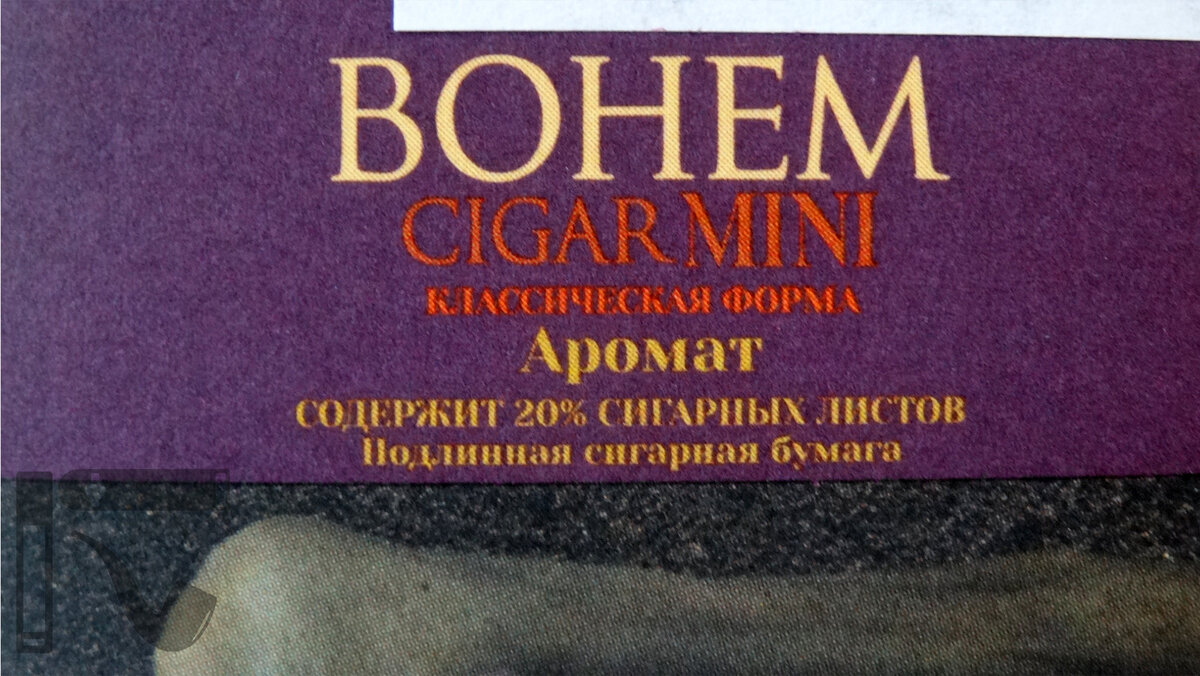 Майская новинка! Корейские сигареты Bohem Cigar Mini | Уголок ...