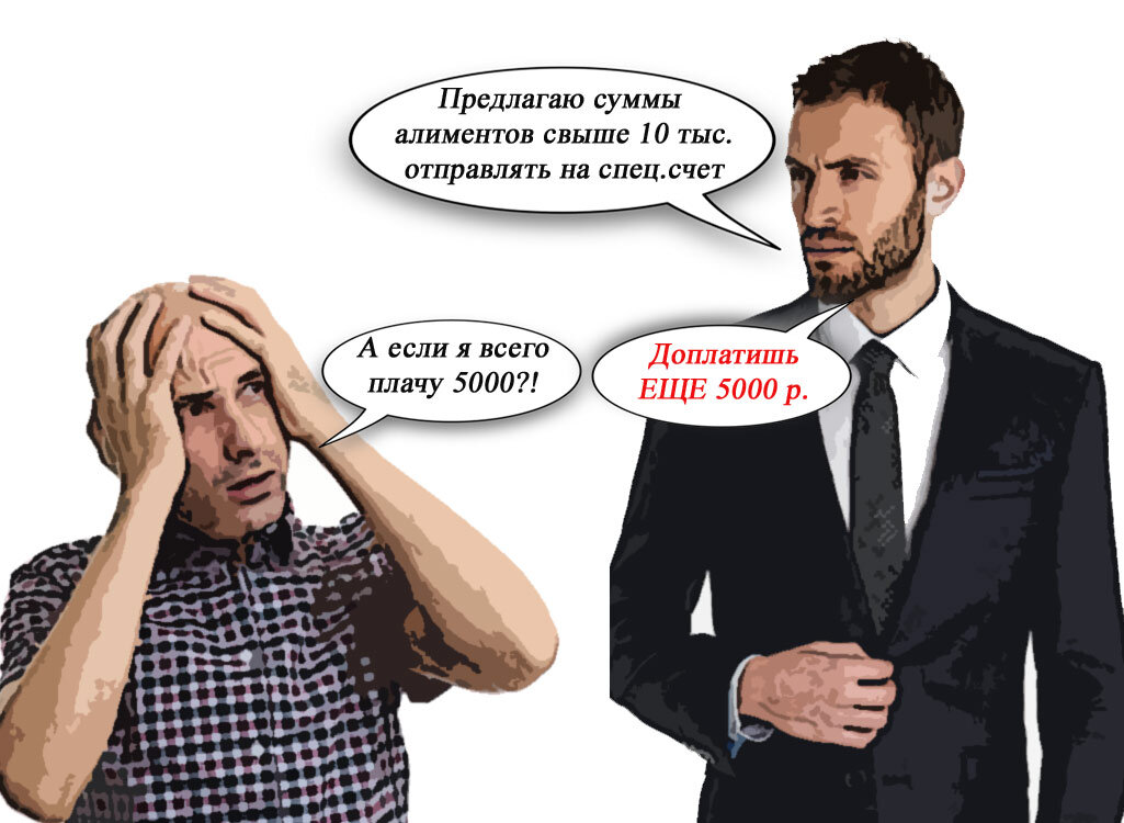 Как контролировать расход алиментов Вот как это вижу я юрист и отец