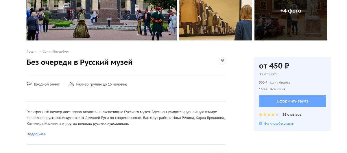 Как купить билет в Русский музей? | Sputnik8: идеи для путешествий | Дзен