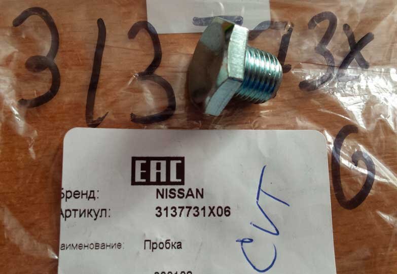 Nissan Teana J32: частичная и полная замена масла в вариаторе ...