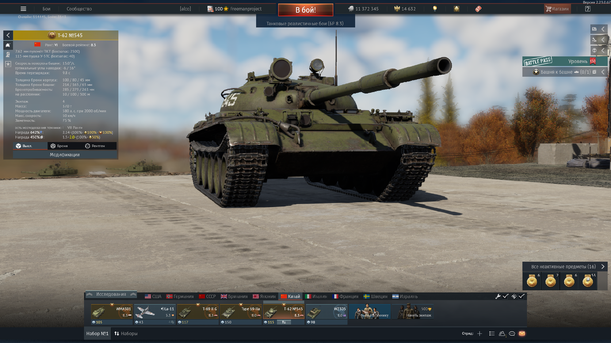 Китайский Новый Год в War Thunder и СКИДКИ | FreemanProject | Дзен