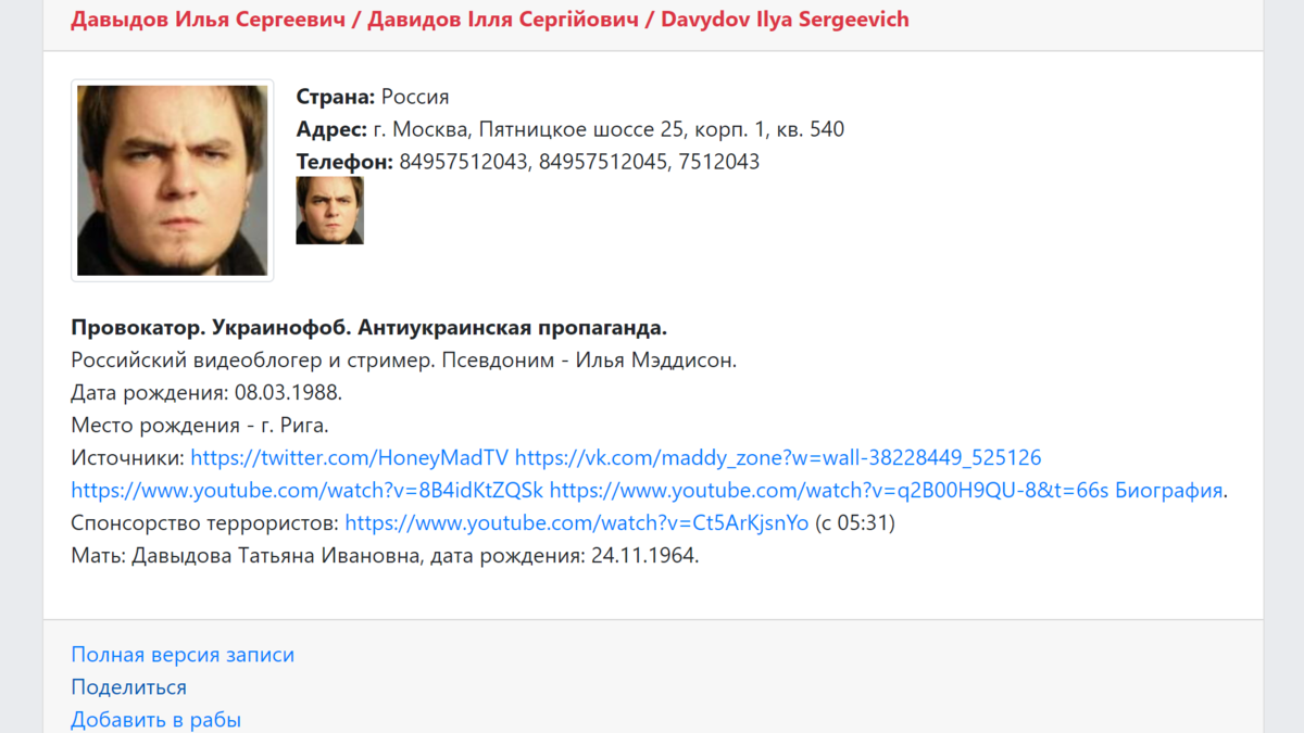 ТОП 10 Российских блогеров которым запрещён въезд в Украину Джованни всё о политике Дзен