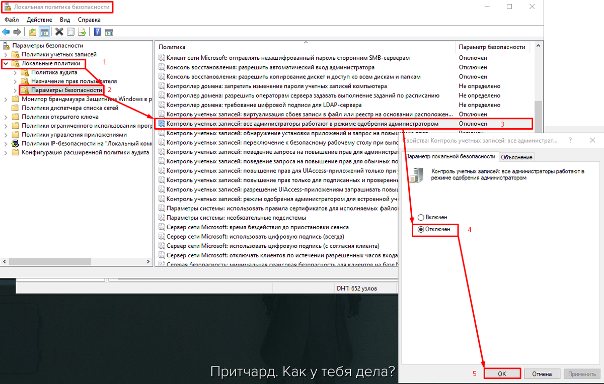"Клиент не обладает требуемыми правами windows 10", Решение. | C7AY PROD | Дзен