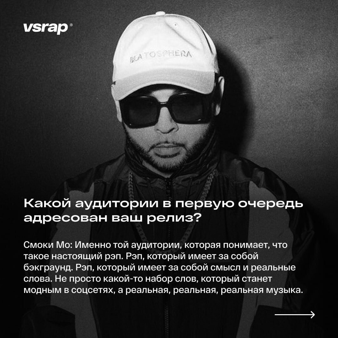 GUF, НОГГАНО И СМОКИ МО РАССКАЗАЛИ ПРО ОБЪЕДИНЕНИЕ FIRMA | VSRAP ...