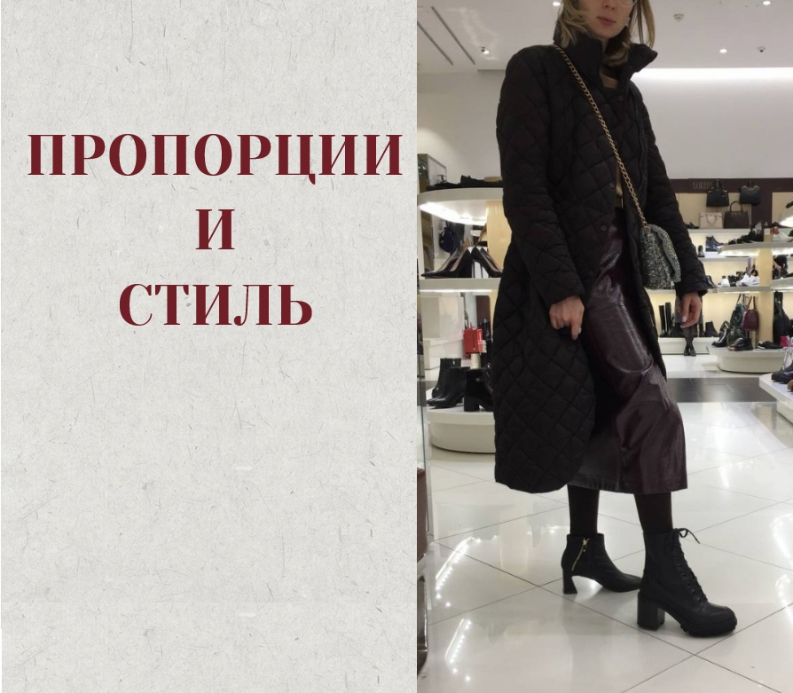 Как работают нюансы в стиле: размер ноги в демисезонной обуви ...