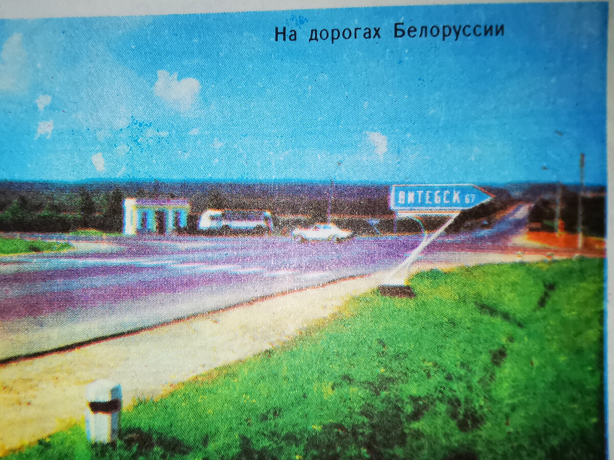 Нашли атлас автодорог СССР. Листаем и ностальгируем | Записки ...