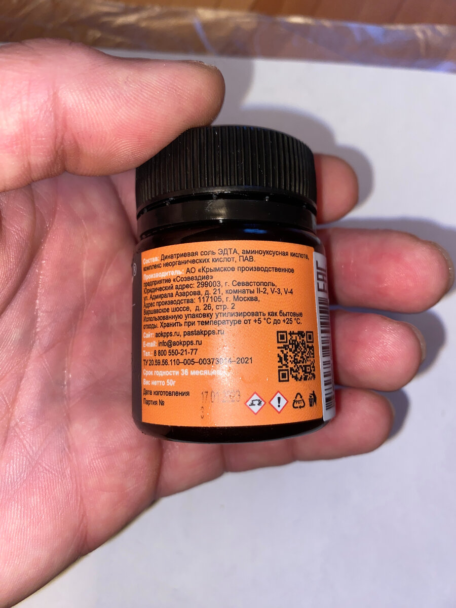 Проверяю средство для очистки меди - латуни российского производителя ...