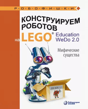 Топ-13 книг по робототехнике для детей | Школа программирования ...