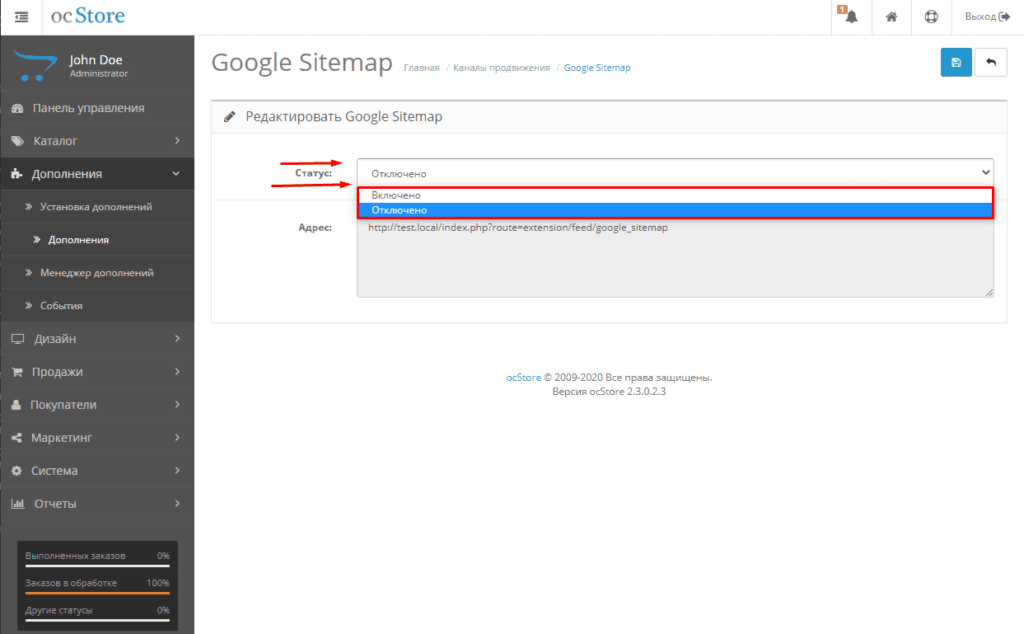 Как создать Sitemap для Opencart: пошаговая инструкция | SeoPulses | Дзен