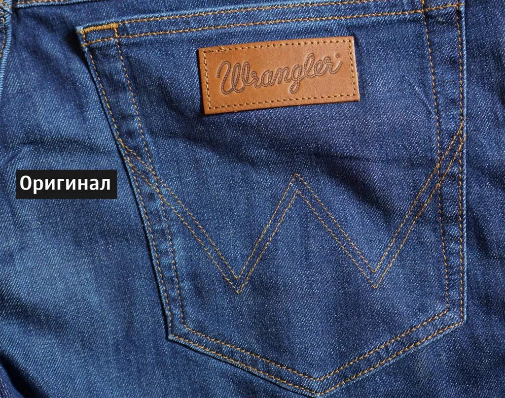 СРАВНИВАЕМ ОРИГИНАЛЬНЫЕ И ПОДДЕЛЬНЫЕ ДЖИНСЫ WRANGLER | Soberger | Дзен