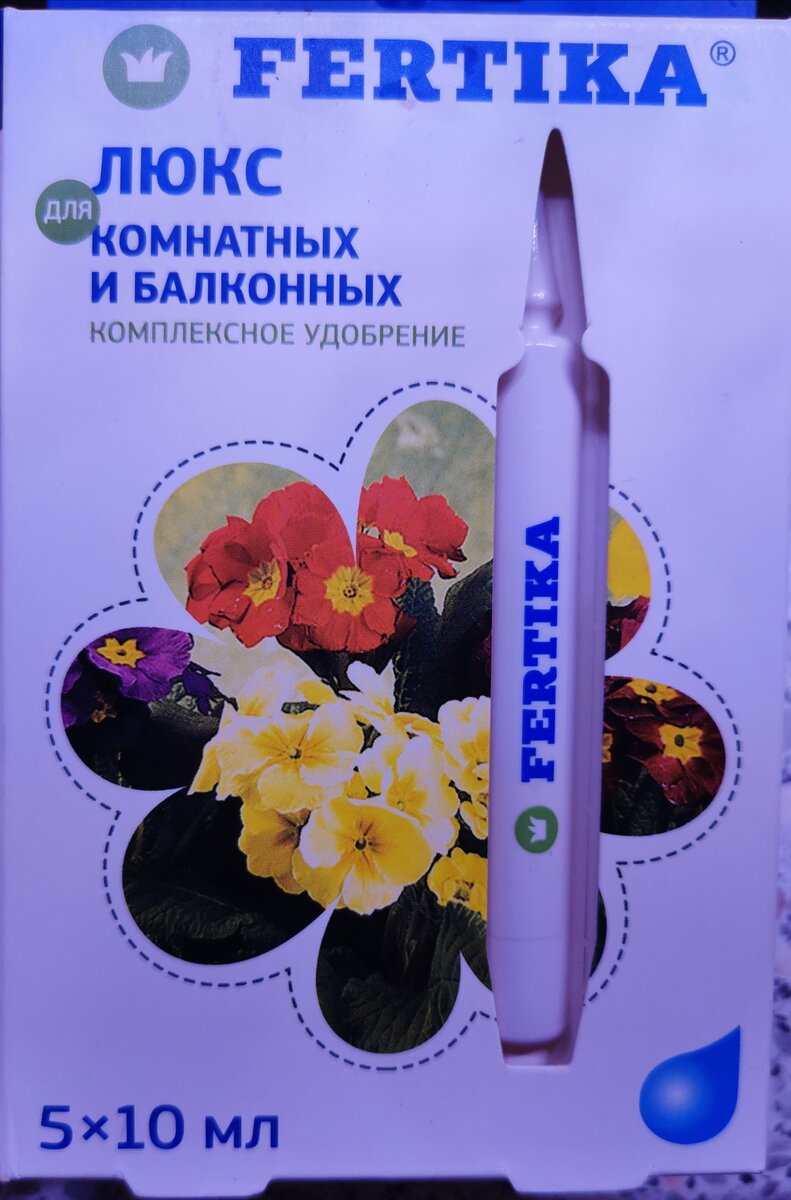 Лучшее удобрение для комнатных цветов!!!Творит ли Фертика Люкс чудеса ...