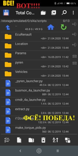 Как установить Pyren на Android инструкция пошагово в картинках | АВТО ...