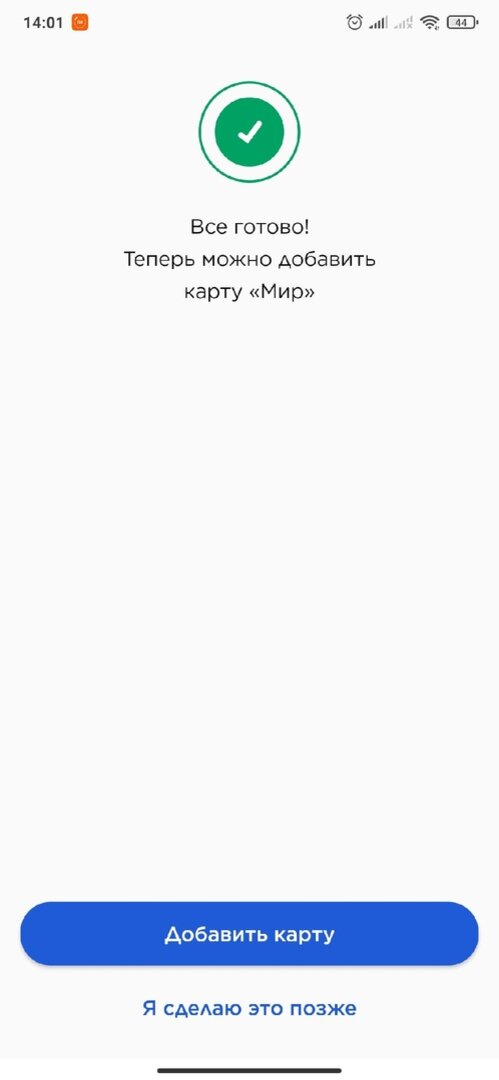 Mir Pay и SberPay: легкая настройка бесконтактных платежей | ТЕХНОwave | Дзен