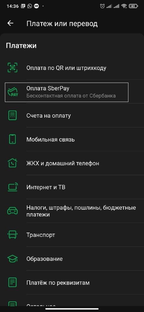 Mir Pay и SberPay: легкая настройка бесконтактных платежей | ТЕХНОwave | Дзен