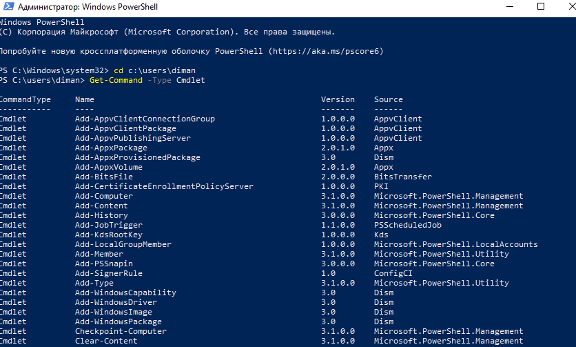 Что такое PowerShell в Windows 10/11 и как его использовать ...