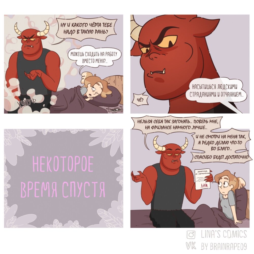 Художница из Минска рисует смешные комиксы о себе своём муже враче и маме в розовом халате