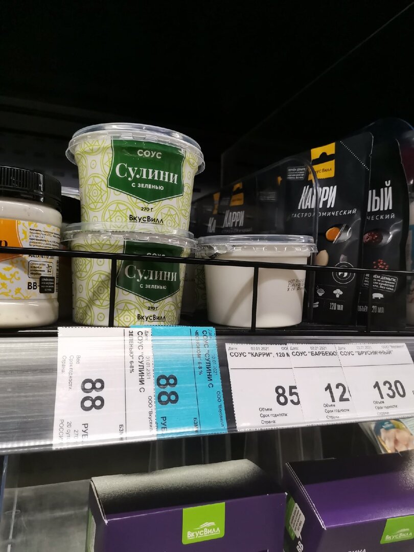 Идеальные продукты во "ВкусВилл", которых не встретишь в "Пятерочке" и ...