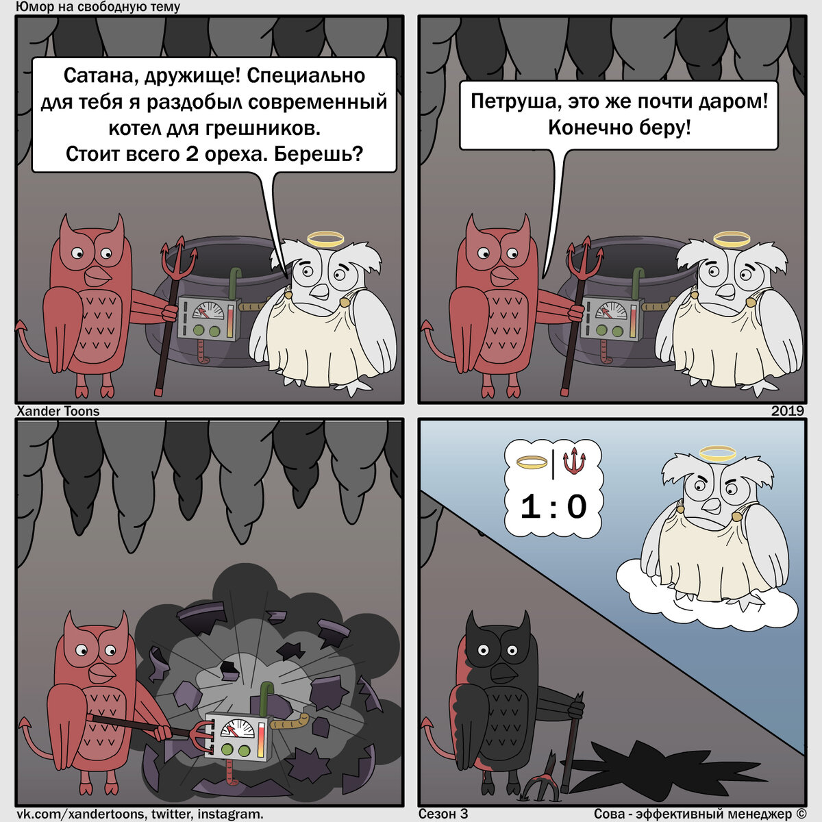 Эффективный юмор о менеджменте №№41 60 от Совы Сова