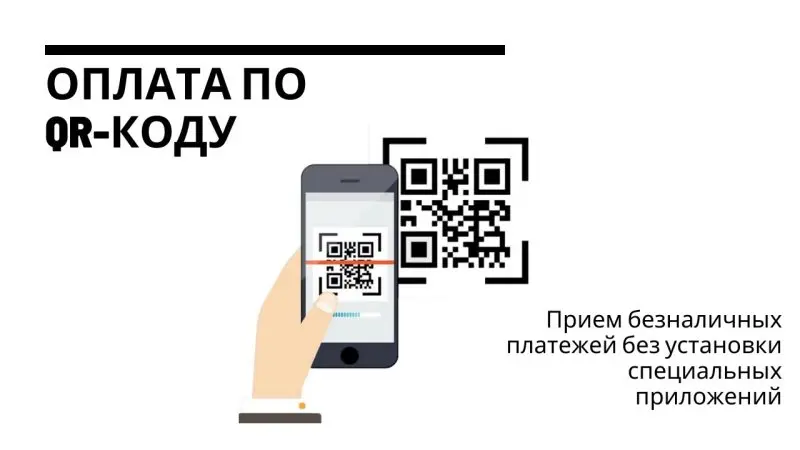 Как самозанятому принимать оплату и создавать Qr коды ВЫБЕРУ РУ Дзен