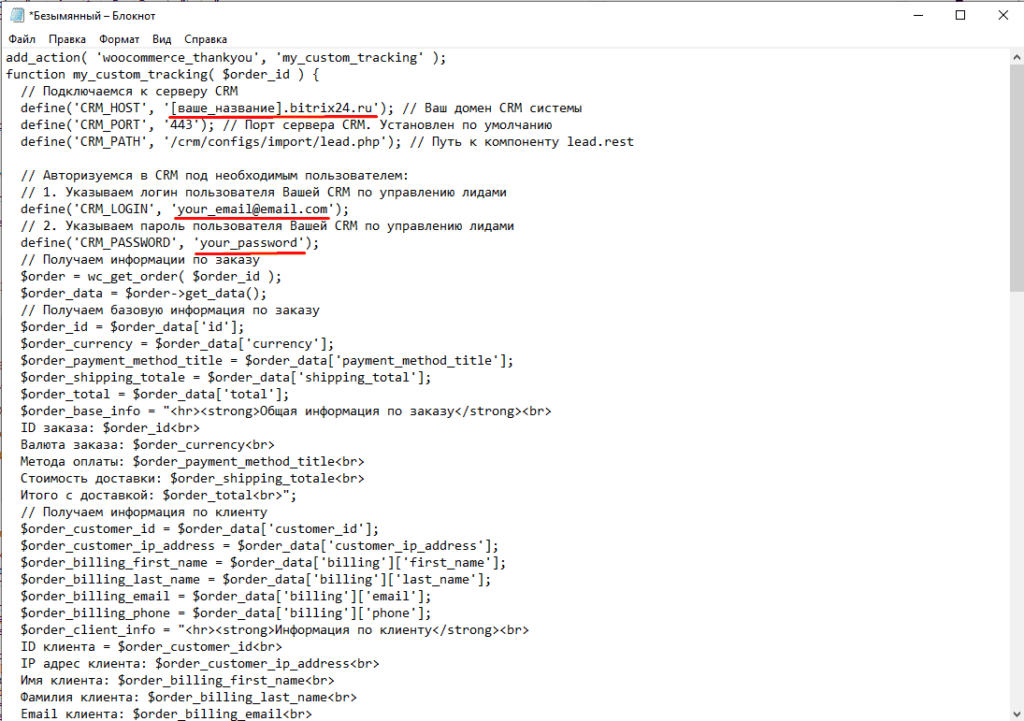 Интеграция WordPress и Битрикс24: пошаговая инструкция | SeoPulses | Дзен