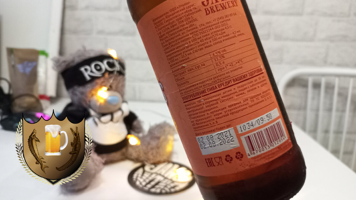 Если вы любите легкое вкусное пиво без горчинки - Jaws Helles только ...