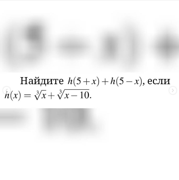 НАЙДИТЕ h(5+x)+h(5-x) | Ульяна Вяльцева | Дзен