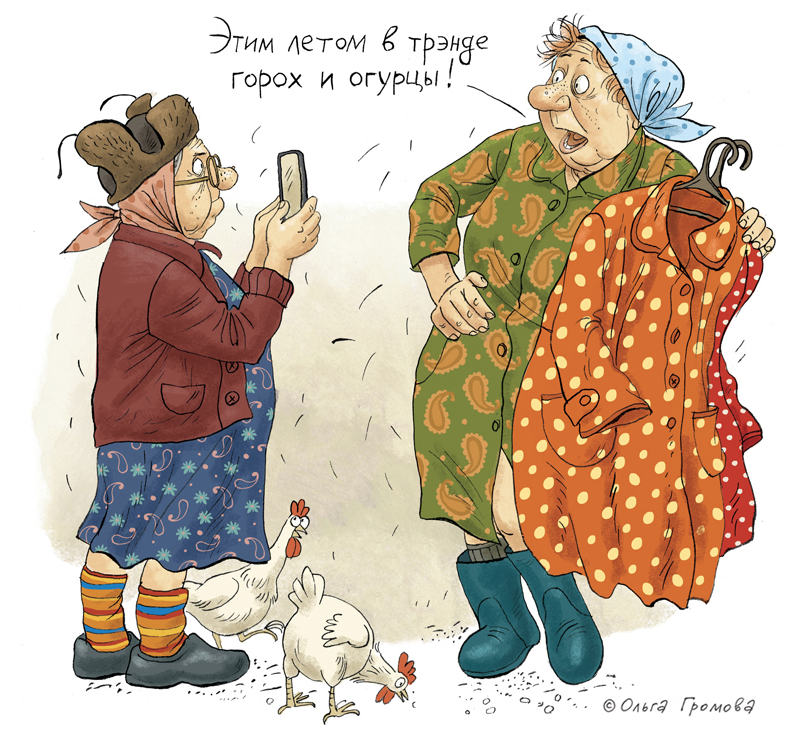 Смеялась долго! У этой художницы с чувством юмора все в порядке | Карикатуры от Ольги Громовой ...