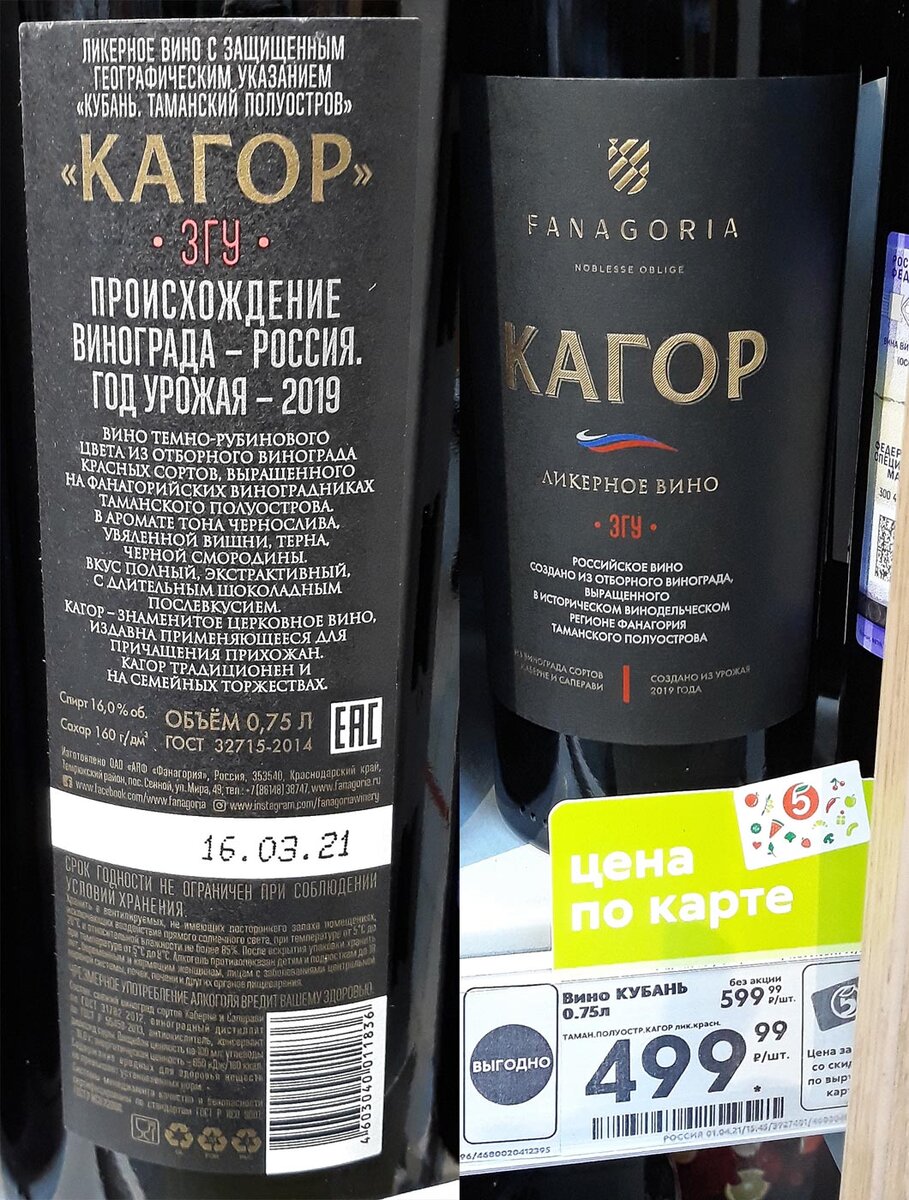 Кагоры: где, какие и почем | Блог Винофана | Дзен