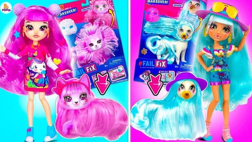 ЖЕРТВЫ - ТЕПЕРЬ ПИТОМЦЫ! Куклы Fail Fix! Опасные Бьютилайфхаки! | MY ...