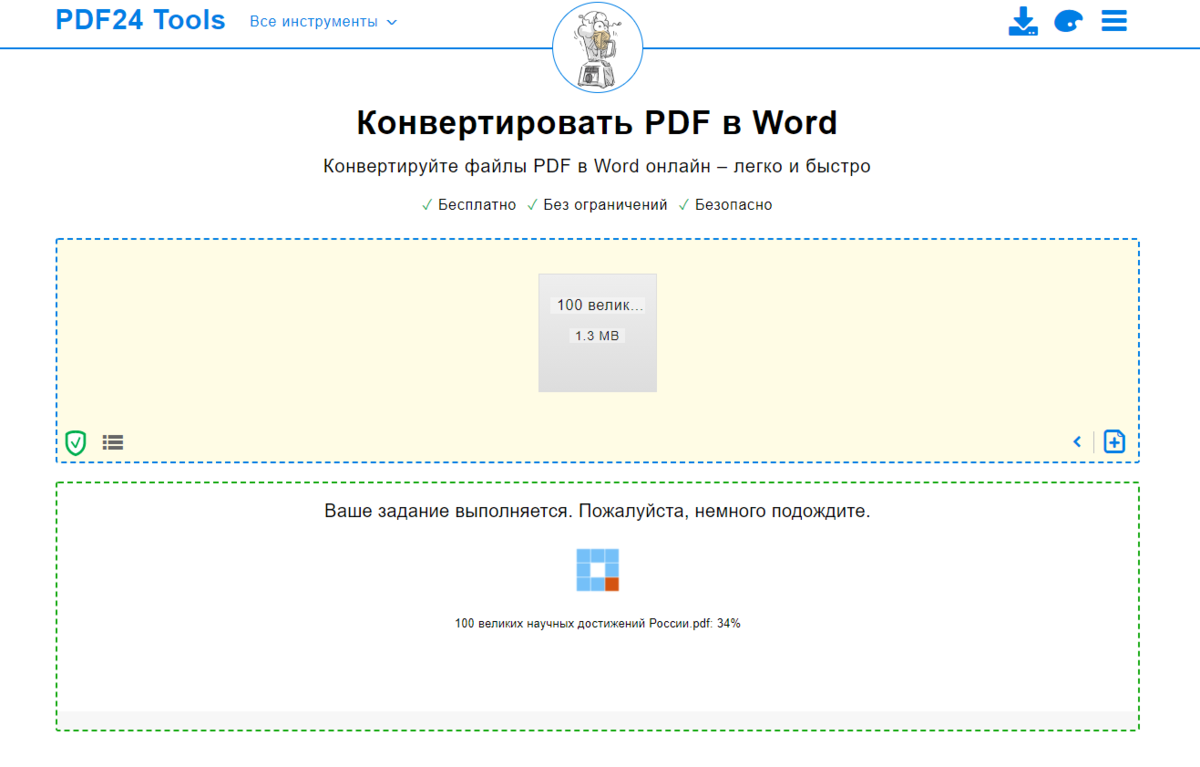 Как редактировать PDF файл | Мне просто интересно | Дзен