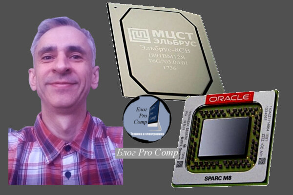 Какие бывают процессоры, кроме Intel и AMD | Блог Pro Comp | Дзен