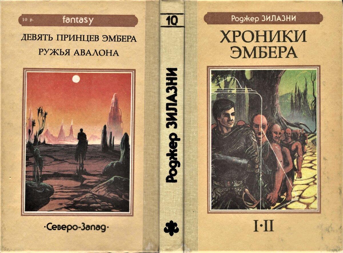 Издательство "Северо-Запад". История Прометея книгоиздания | Библио ...