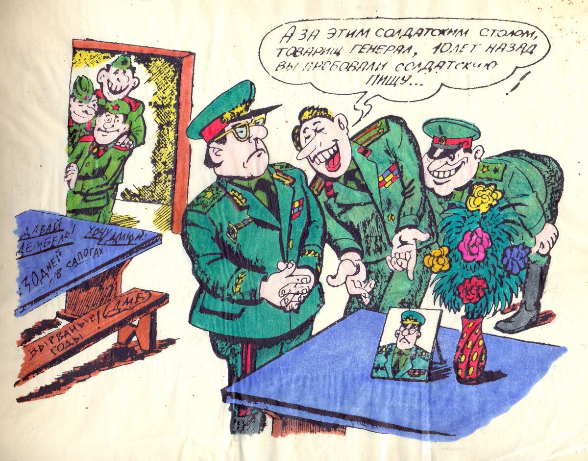 Что странного было в Советской Армии? | Записки бешеного графомана | Дзен