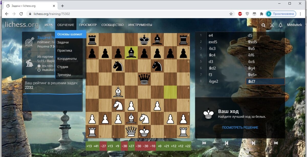 Функции и возможности lichess.org | Мир глазами шахматиста | Дзен