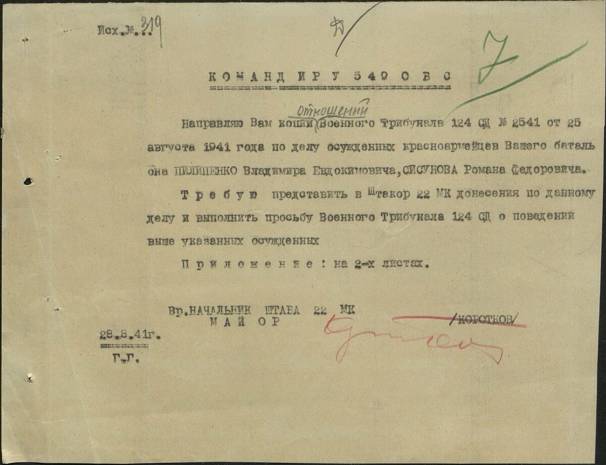 Военное правосудие Только документы Молодость в сапогах Дзен