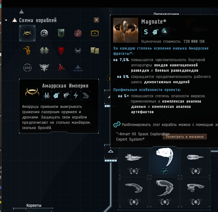 EVE Online. Заработок на сканировании для новичков на альфа. Основы ...