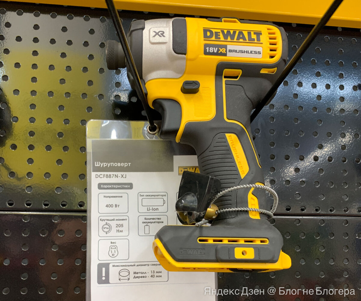 Купил дорогой импульсный шуруповёрт от "DeWalt". Распаковка и первые ...