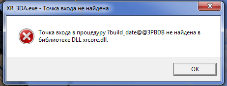 Исправляем ошибку файла xrcore.dll | Tehnichka.pro | Дзен