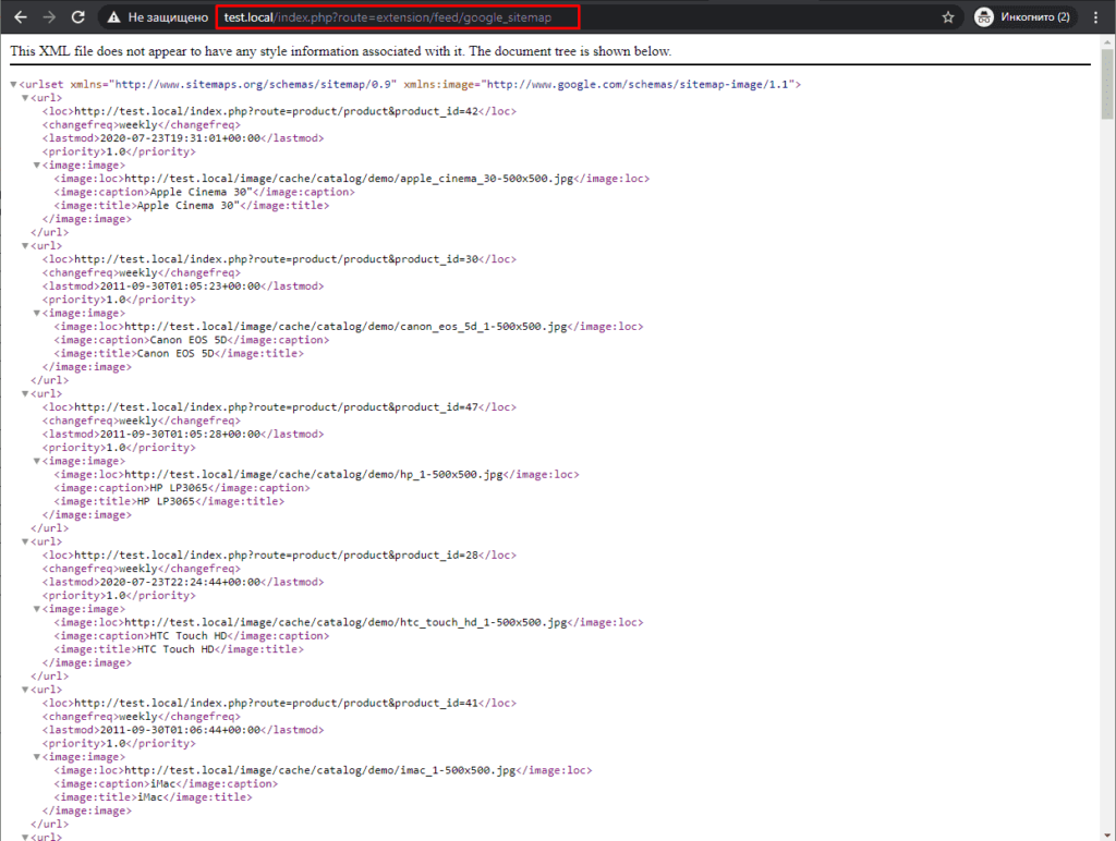 Как создать Sitemap для Opencart: пошаговая инструкция | SeoPulses | Дзен