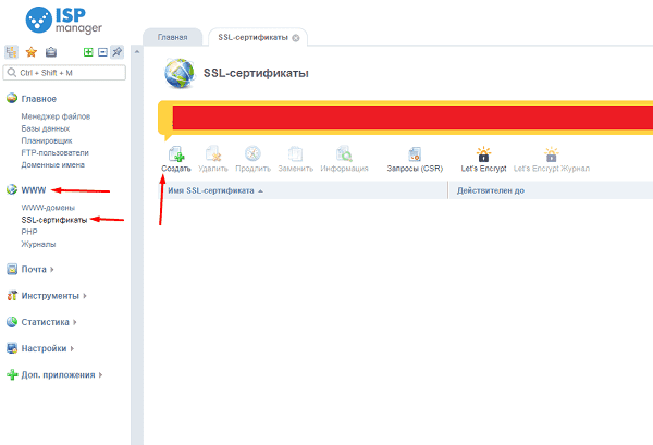 Как получить бесплатный SSL-сертификат: пошаговая инструкция | SeoPulses | Дзен