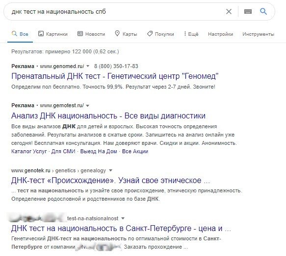 Делать ли тест ДНК в российских лабораториях? | Генеалогия для новичков ...