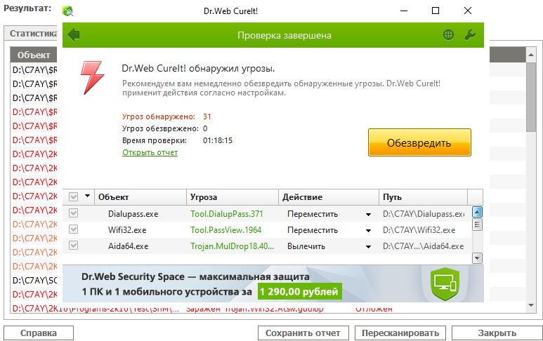 Отечественный антивирус из Брянск-а "NANO" поглядим чего умеет | C7AY PROD | Дзен