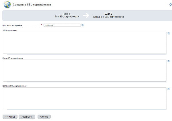 Как получить бесплатный SSL-сертификат: пошаговая инструкция | SeoPulses | Дзен