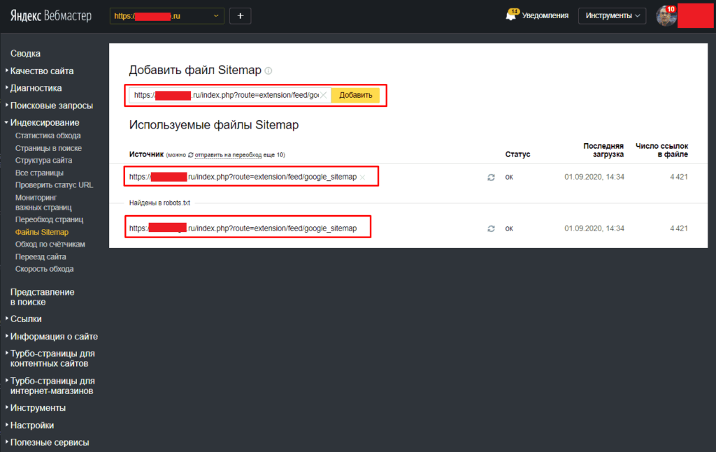 Как создать Sitemap для Opencart: пошаговая инструкция | SeoPulses | Дзен