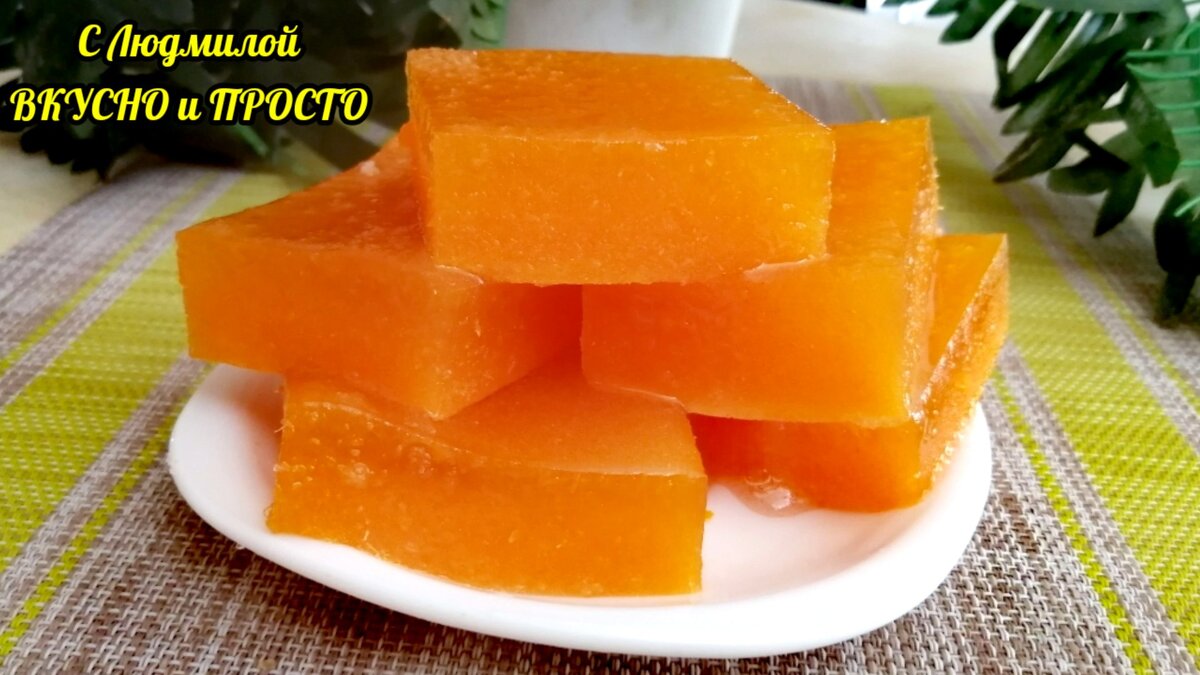Вкусный и полезный мармелад из тыквы можно сделать за полчаса застыть